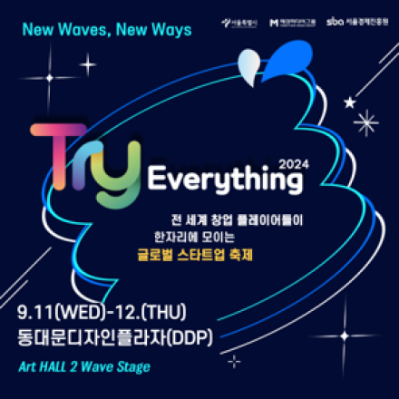 Try Everything 2024 글로벌 스타트업 축제 - 온오프믹스
