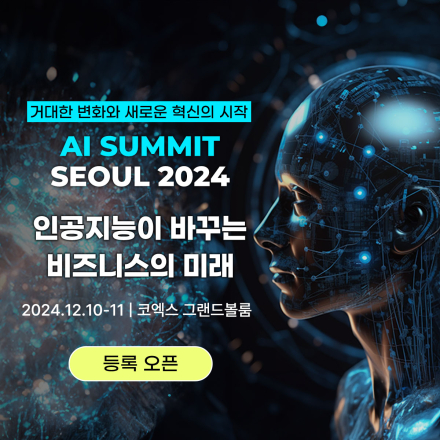 AI Summit Seoul 2024 - 온오프믹스