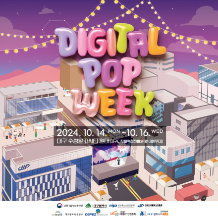 2024 수성알파디지털위크 - 온오프믹스