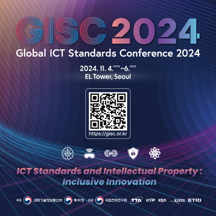 GISC 2024 컨퍼런스 소문내기&사전등록 이벤트! - 온오프믹스