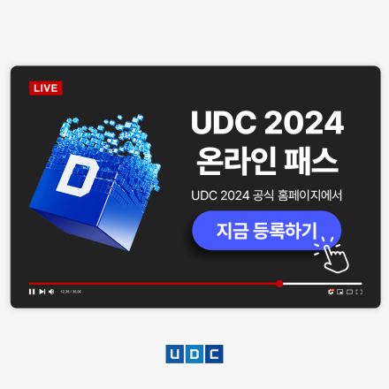 [UDC 2024] 업비트 D 컨퍼런스 2024 온라인 패스 - 온오프믹스