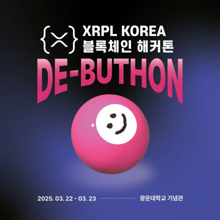 2025 XRPL Korea Hackathon : De-Buthon - 온오프믹스