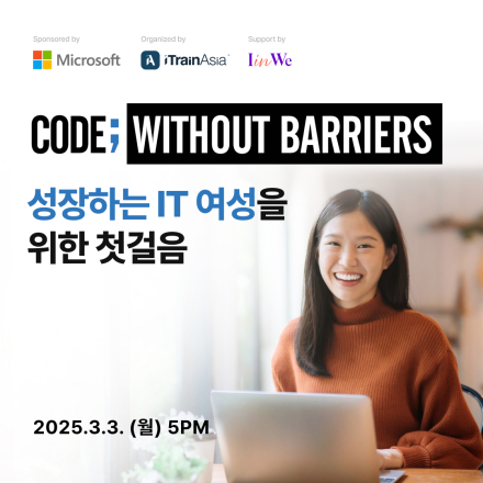 [I in We x iTrainAsia] Code; Without Barriers Microsoft : 성장하는 IT 여성을 위한 첫걸음 - 온오프믹스