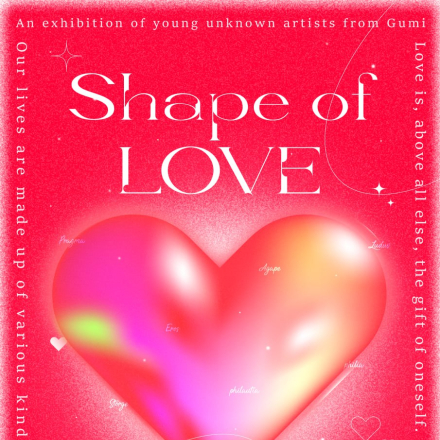 Shape of LOVE ; 사랑의 형태 - 온오프믹스