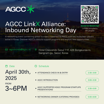 AGCC LinkX Alliance Inbound Networking day - 온오프믹스
