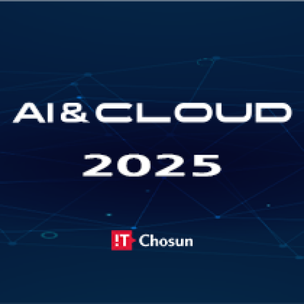 AI&CLOUD 2025 콘퍼런스 - 온오프믹스