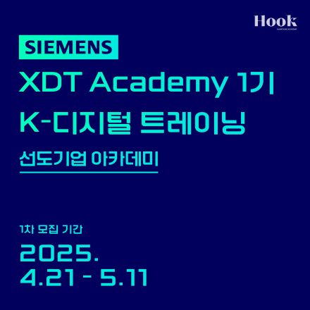 [K-Digital Training] 한국경제신문 x SIEMENS XDT Academy 1기 - 온오프믹스