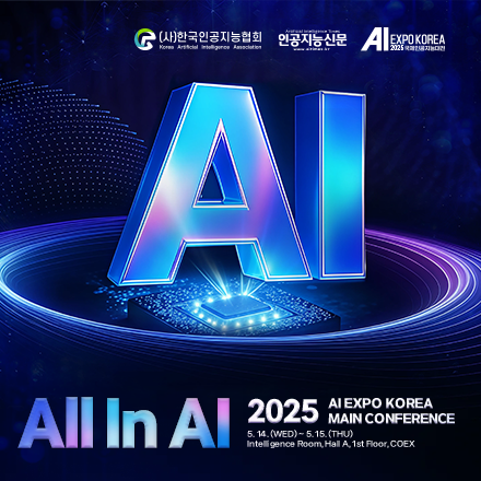 2025 AI EXPO KOREA "All In AI" - 온오프믹스