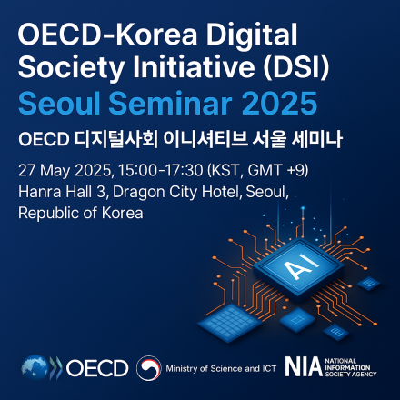 OECD 디지털 사회 이니셔티브 서울 세미나 - 온오프믹스