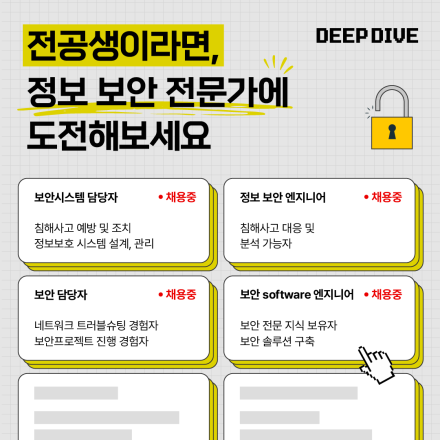 [kt cloud x goorm] 정보 보안 전문가 과정 모집 - 온오프믹스