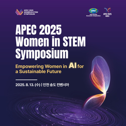 APEC 2025 Women in STEM Symposium - 온오프믹스