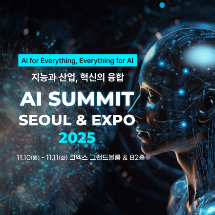 AI Summit Seoul & EXPO 2025 - 온오프믹스