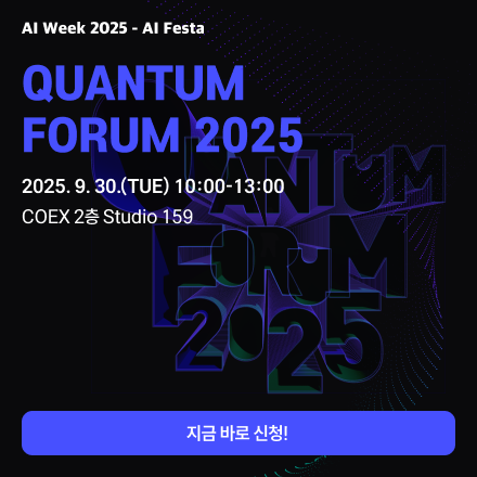 AI Week 공식행사 AI Festa 2025 - 온오프믹스