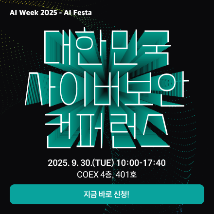 AI Week 공식행사 AI Festa 2025 - 온오프믹스
