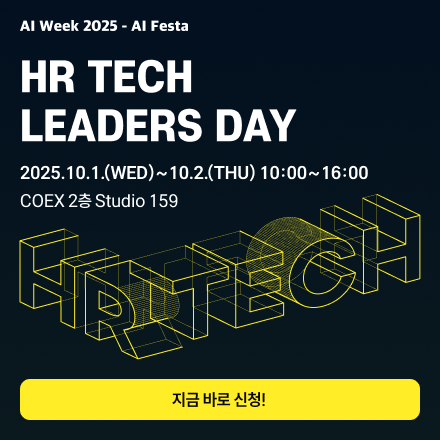 AI Week 공식행사 AI Festa 2025 - 온오프믹스